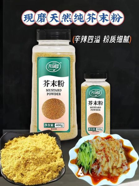 芥末粉怎么调_芥末粉用冷水还是热水-第1张图片-山城妙识 芥末粉怎么调_芥末粉用冷水还是热水-第1张图片-山城妙识