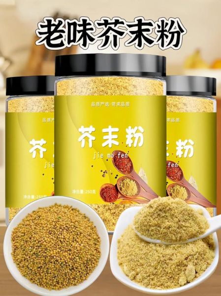 芥末粉怎么调_芥末粉用冷水还是热水-第2张图片-山城妙识 芥末粉怎么调_芥末粉用冷水还是热水-第2张图片-山城妙识