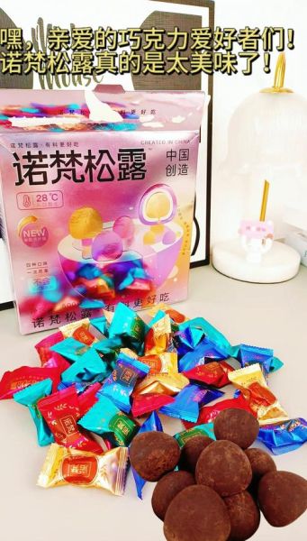 松露巧克力哪个牌子好_松露巧克力品牌推荐-第1张图片-山城妙识 松露巧克力哪个牌子好_松露巧克力品牌推荐-第1张图片-山城妙识