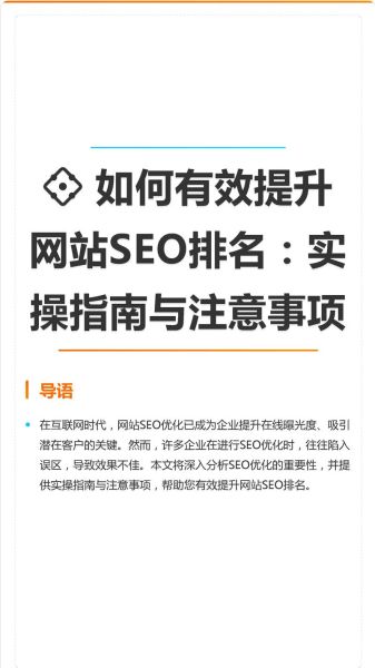 什么是SEO木桶效应_如何快速提升网站整体权重-第1张图片-山城妙识