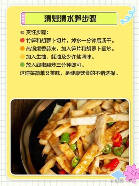 袋装笋直接炒可以吗_袋装笋要不要焯水-第1张图片-山城妙识 袋装笋直接炒可以吗_袋装笋要不要焯水-第1张图片-山城妙识