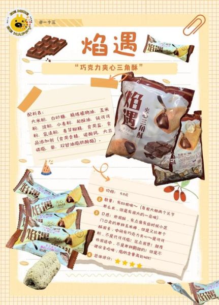 巧克力棒什么意思_网络用语来源解析-第1张图片-山城妙识 巧克力棒什么意思_网络用语来源解析-第1张图片-山城妙识