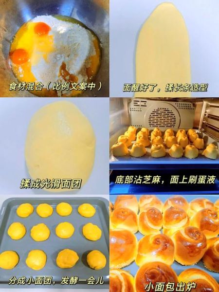 烤箱做面包简单做法_新手零失败教程-第3张图片-山城妙识 烤箱做面包简单做法_新手零失败教程-第3张图片-山城妙识
