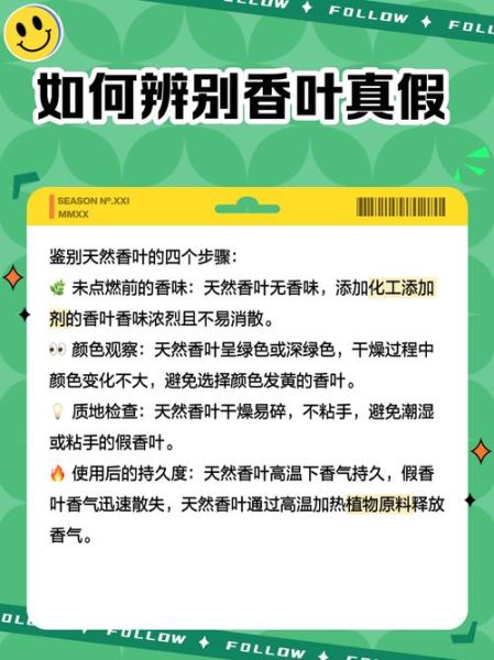 真香叶与假香叶的区别_如何辨别真假香叶-第1张图片-山城妙识 真香叶与假香叶的区别_如何辨别真假香叶-第1张图片-山城妙识