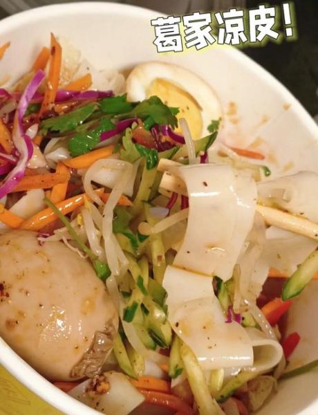 面皮和凉皮有什么区别_哪个更好吃-第2张图片-山城妙识 面皮和凉皮有什么区别_哪个更好吃-第2张图片-山城妙识