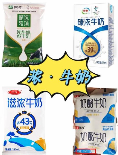 牛奶前十名排行榜_哪款牛奶最值得买-第1张图片-山城妙识 牛奶前十名排行榜_哪款牛奶最值得买-第1张图片-山城妙识