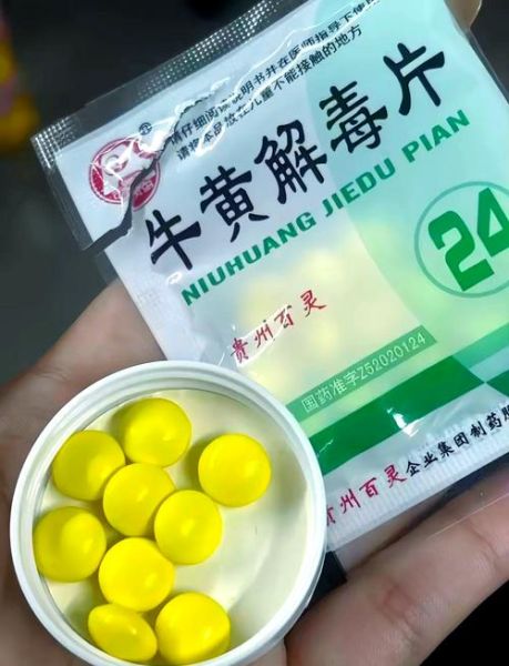 牛黄解毒片副作用有哪些_牛黄解毒片吃多了会怎样-第3张图片-山城妙识 牛黄解毒片副作用有哪些_牛黄解毒片吃多了会怎样-第3张图片-山城妙识