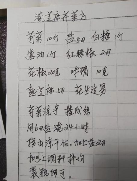 芥菜丝怎么腌制才脆_芥菜丝的家常做法-第1张图片-山城妙识