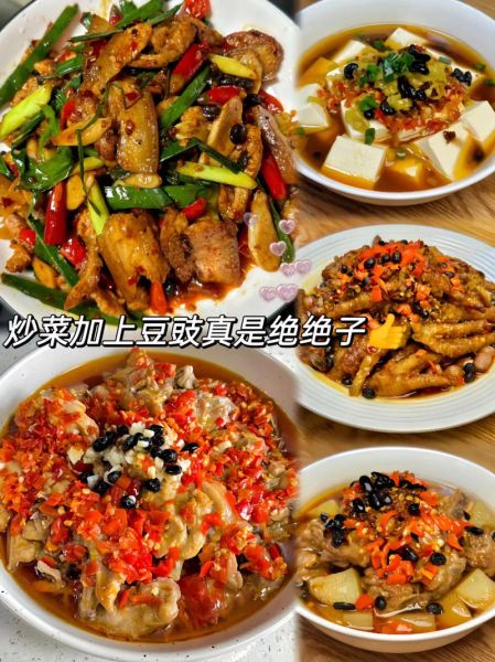 豆豉油怎么做_豆豉油有哪些吃法-第3张图片-山城妙识