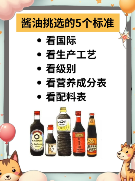 酱油怎么挑选_酱油哪种好-第1张图片-山城妙识 酱油怎么挑选_酱油哪种好-第1张图片-山城妙识