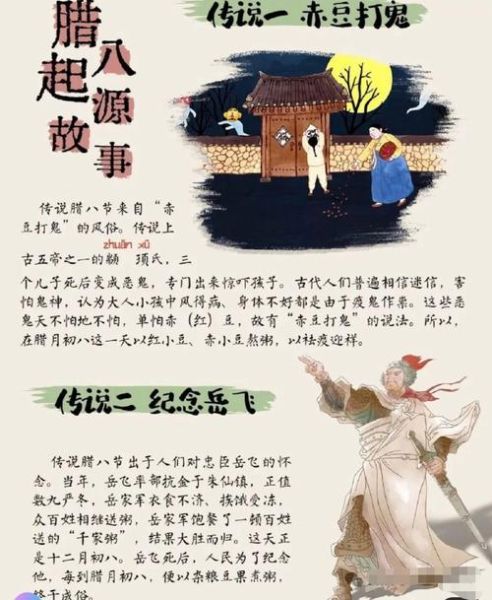 腊八粥的由来和风俗_腊八粥为什么喝-第1张图片-山城妙识