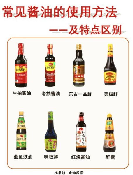 酱油怎么挑选_酱油哪种好-第2张图片-山城妙识 酱油怎么挑选_酱油哪种好-第2张图片-山城妙识