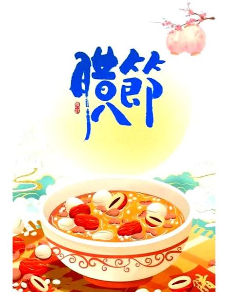 腊八粥的由来和风俗_腊八粥为什么喝-第3张图片-山城妙识