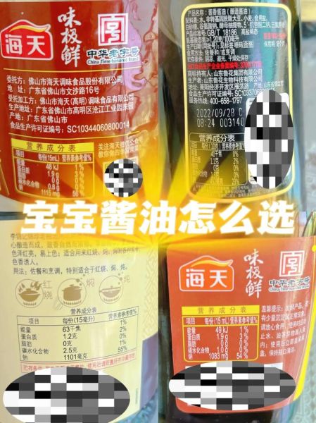 酱油怎么挑选_酱油哪种好-第3张图片-山城妙识 酱油怎么挑选_酱油哪种好-第3张图片-山城妙识