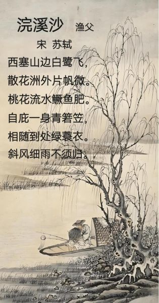 西塞山前白鹭飞_古诗词意境解析-第1张图片-山城妙识 西塞山前白鹭飞_古诗词意境解析-第1张图片-山城妙识