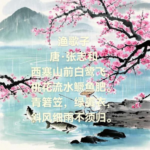 西塞山前白鹭飞_古诗词意境解析-第2张图片-山城妙识 西塞山前白鹭飞_古诗词意境解析-第2张图片-山城妙识