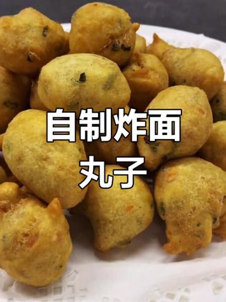 炸面丸子怎么做_炸面丸子配方窍门-第1张图片-山城妙识 炸面丸子怎么做_炸面丸子配方窍门-第1张图片-山城妙识