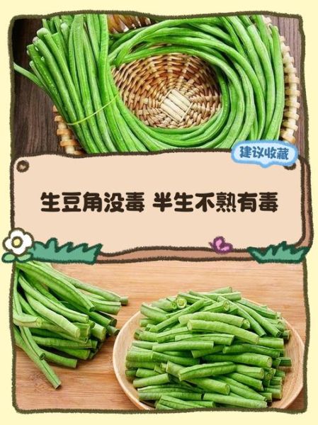豇豆没熟透吃了会中毒吗_豇豆半生不熟能吃吗-第1张图片-山城妙识 豇豆没熟透吃了会中毒吗_豇豆半生不熟能吃吗-第1张图片-山城妙识