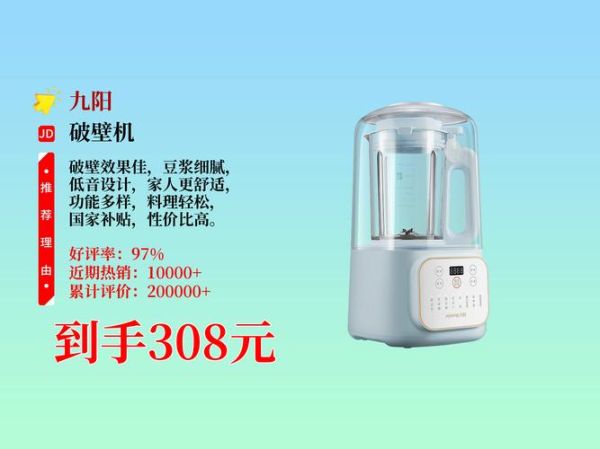 破壁机什么牌子好耐用_破壁机哪个品牌质量最好-第2张图片-山城妙识 破壁机什么牌子好耐用_破壁机哪个品牌质量最好-第2张图片-山城妙识