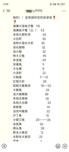 今日海鲜价格表_哪些海鲜值得买-第3张图片-山城妙识 今日海鲜价格表_哪些海鲜值得买-第3张图片-山城妙识