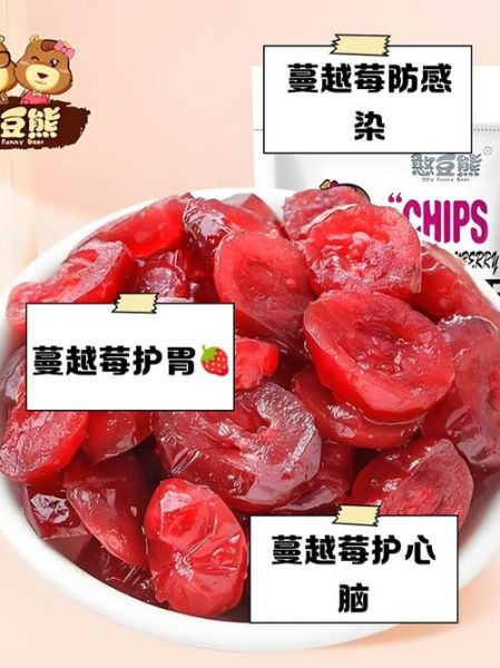 蔓越莓一天治好尿路感染_真的假的-第2张图片-山城妙识 蔓越莓一天治好尿路感染_真的假的-第2张图片-山城妙识