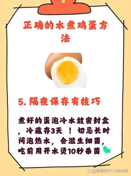 鸡蛋怎么煮才不会裂开_冷水下锅还是热水下锅-第3张图片-山城妙识 鸡蛋怎么煮才不会裂开_冷水下锅还是热水下锅-第3张图片-山城妙识