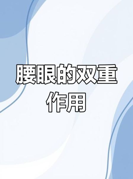 腰果眼是什么_腰果眼怎么改善-第3张图片-山城妙识