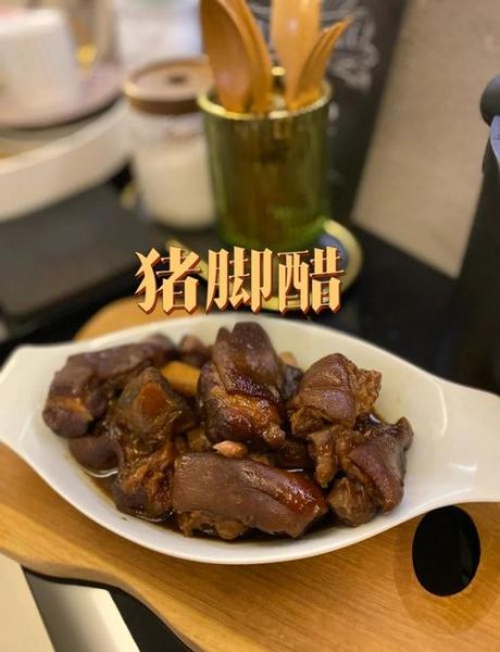 酸甜猪脚用什么醋_陈醋还是白醋-第3张图片-山城妙识 酸甜猪脚用什么醋_陈醋还是白醋-第3张图片-山城妙识