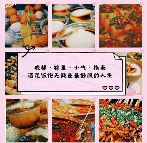 成都小吃有哪些值得吃_锦里小吃街必打卡推荐-第2张图片-山城妙识 成都小吃有哪些值得吃_锦里小吃街必打卡推荐-第2张图片-山城妙识