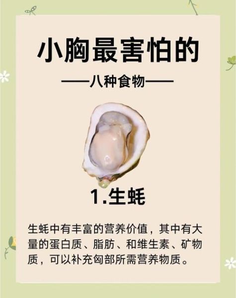 吃什么可以丰胸_哪些食物最快见效-第1张图片-山城妙识 吃什么可以丰胸_哪些食物最快见效-第1张图片-山城妙识