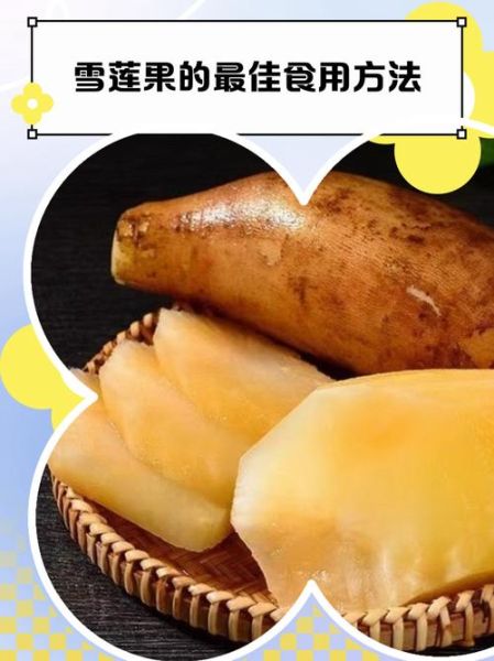 雪莲子怎么吃最好_雪莲子功效与作用禁忌-第3张图片-山城妙识 雪莲子怎么吃最好_雪莲子功效与作用禁忌-第3张图片-山城妙识