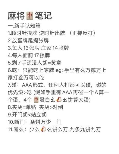 麻将游戏大全_有哪些规则与技巧-第2张图片-山城妙识 麻将游戏大全_有哪些规则与技巧-第2张图片-山城妙识
