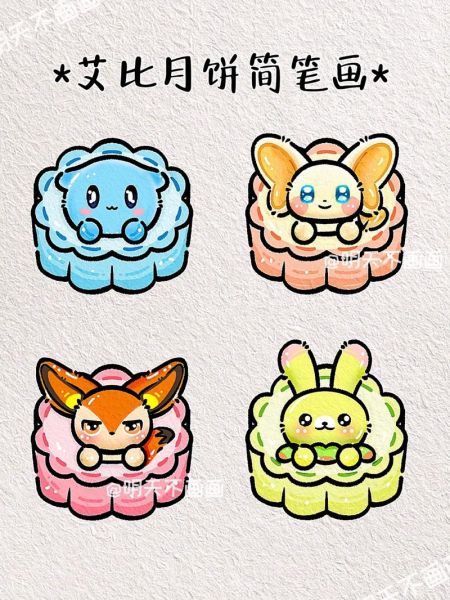 卡通月饼怎么画_可爱月饼图片大全-第2张图片-山城妙识 卡通月饼怎么画_可爱月饼图片大全-第2张图片-山城妙识