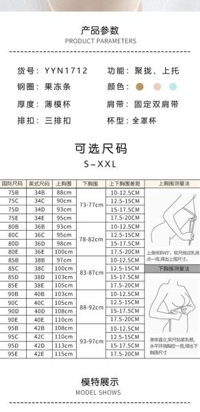 果冻条内衣是什么_果冻条内衣怎么选-第1张图片-山城妙识 果冻条内衣是什么_果冻条内衣怎么选-第1张图片-山城妙识
