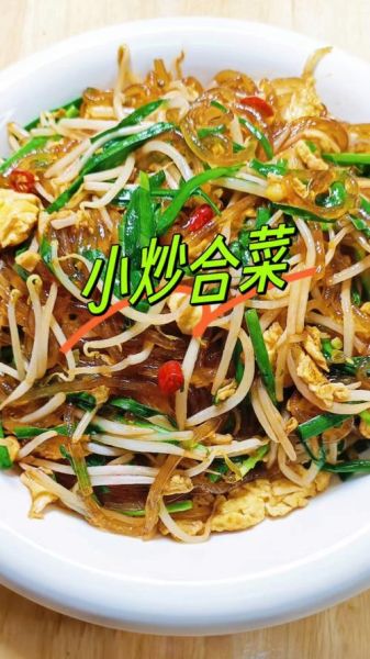 炒合菜是什么菜_炒合菜怎么做才正宗-第3张图片-山城妙识 炒合菜是什么菜_炒合菜怎么做才正宗-第3张图片-山城妙识