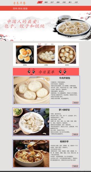 饮食网站有哪些_如何挑选高质量饮食网站-第3张图片-山城妙识 饮食网站有哪些_如何挑选高质量饮食网站-第3张图片-山城妙识