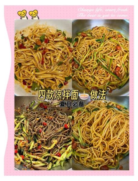 凉面怎么做_凉面配方比例-第1张图片-山城妙识 凉面怎么做_凉面配方比例-第1张图片-山城妙识