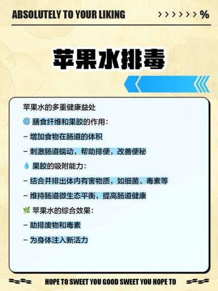 苹果汁可以减肥吗_苹果汁减肥的正确方法-第1张图片-山城妙识 苹果汁可以减肥吗_苹果汁减肥的正确方法-第1张图片-山城妙识