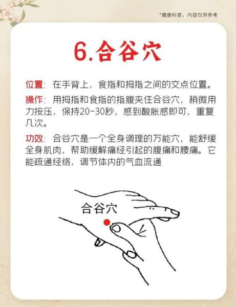 痛经按摩哪个部位_痛经按摩哪里最有效-第3张图片-山城妙识 痛经按摩哪个部位_痛经按摩哪里最有效-第3张图片-山城妙识