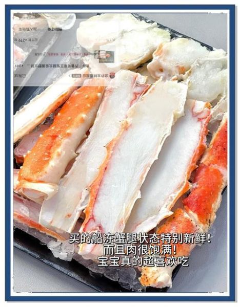 帝王蟹只能吃腿吗_帝王蟹哪些部位能吃-第3张图片-山城妙识 帝王蟹只能吃腿吗_帝王蟹哪些部位能吃-第3张图片-山城妙识