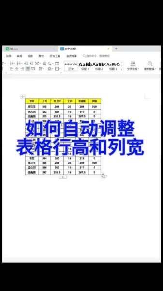 excel怎么做表格_Word怎么做表格-第2张图片-山城妙识 excel怎么做表格_Word怎么做表格-第2张图片-山城妙识