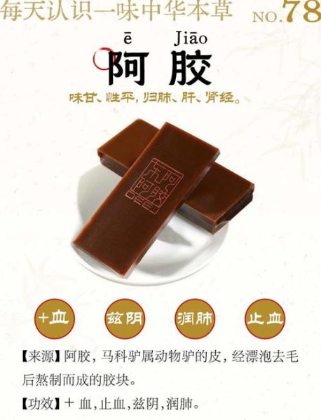 阿胶是什么做的_阿胶成分有哪些-第2张图片-山城妙识 阿胶是什么做的_阿胶成分有哪些-第2张图片-山城妙识