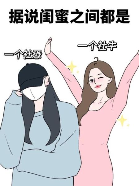 社交牛杂症是什么_如何克服社交牛杂症-第2张图片-山城妙识 社交牛杂症是什么_如何克服社交牛杂症-第2张图片-山城妙识