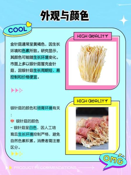 银针菇怎么挑选_银针菇和金针菇区别-第2张图片-山城妙识 银针菇怎么挑选_银针菇和金针菇区别-第2张图片-山城妙识