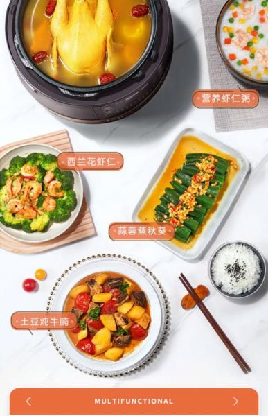 美的电压力锅菜谱怎么下载_美的电压力锅食谱大全在哪找-第2张图片-山城妙识 美的电压力锅菜谱怎么下载_美的电压力锅食谱大全在哪找-第2张图片-山城妙识