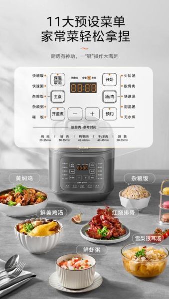 美的电压力锅菜谱怎么下载_美的电压力锅食谱大全在哪找-第3张图片-山城妙识 美的电压力锅菜谱怎么下载_美的电压力锅食谱大全在哪找-第3张图片-山城妙识
