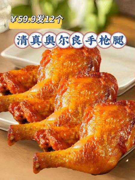 鸡腿怎么烧烤_烧烤鸡腿腌制多久-第3张图片-山城妙识 鸡腿怎么烧烤_烧烤鸡腿腌制多久-第3张图片-山城妙识