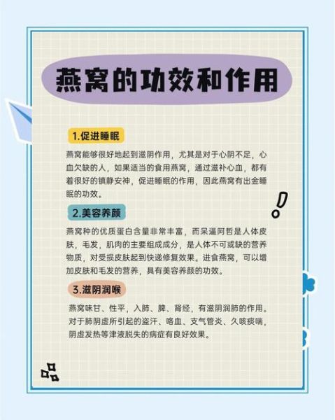 燕窝的功效与作用_燕窝怎么吃效果最好-第1张图片-山城妙识 燕窝的功效与作用_燕窝怎么吃效果最好-第1张图片-山城妙识