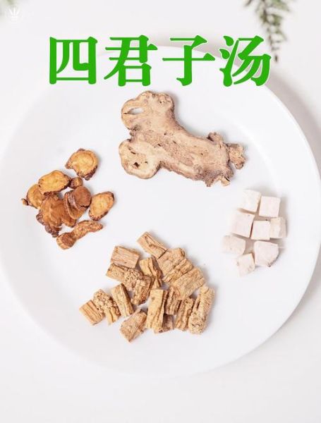 四君子汤一天喝几次_四君子汤饭前还是饭后喝-第1张图片-山城妙识