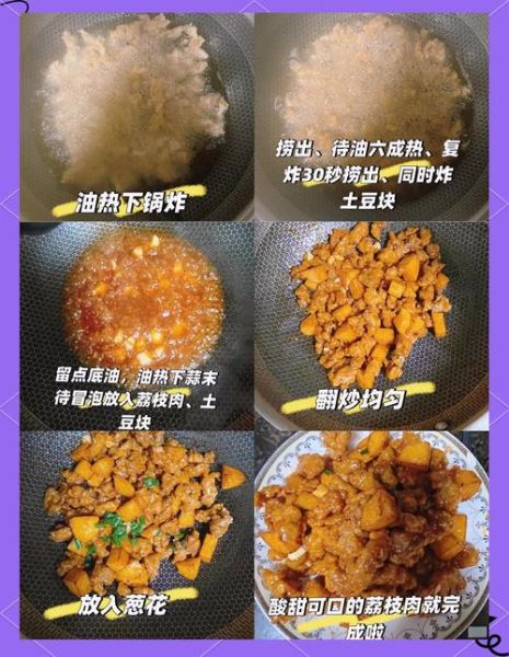 荔枝肉怎么做_荔枝肉最简单做法-第2张图片-山城妙识 荔枝肉怎么做_荔枝肉最简单做法-第2张图片-山城妙识